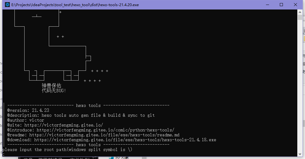 Python实现Hexo工具 | Victor's Blog